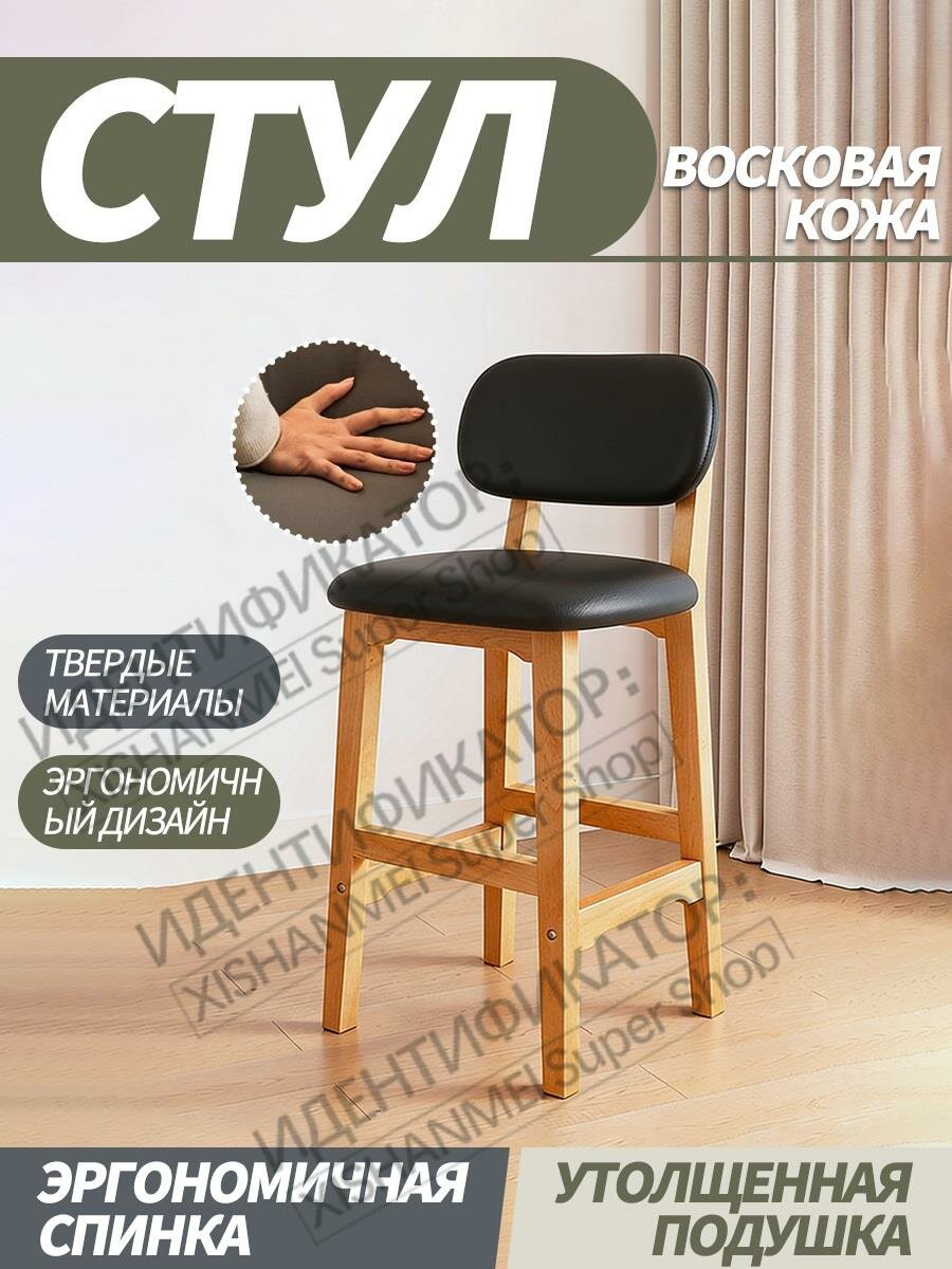 Барные стулья, деревянные обеденные стулья, эргономичные стулья — для бара, кухни, ресторана, кабинета