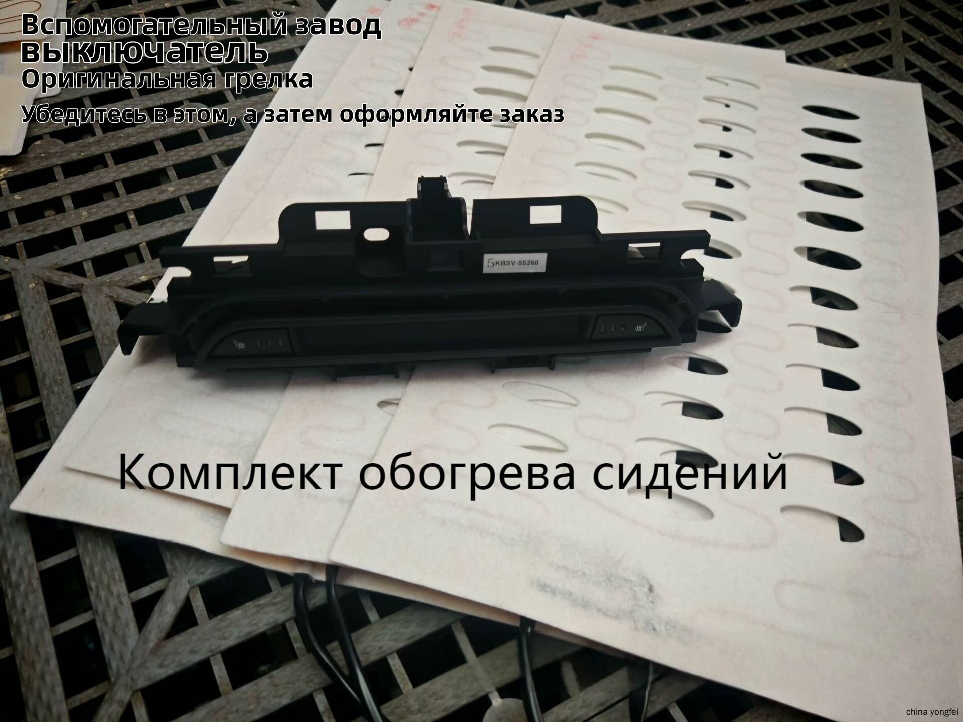 Переключатели подогрева сидений Mazda CX-5 KBSV-55260 (2022-2024) для передних сидений, 2 шт, оригинал, для 3-ур.