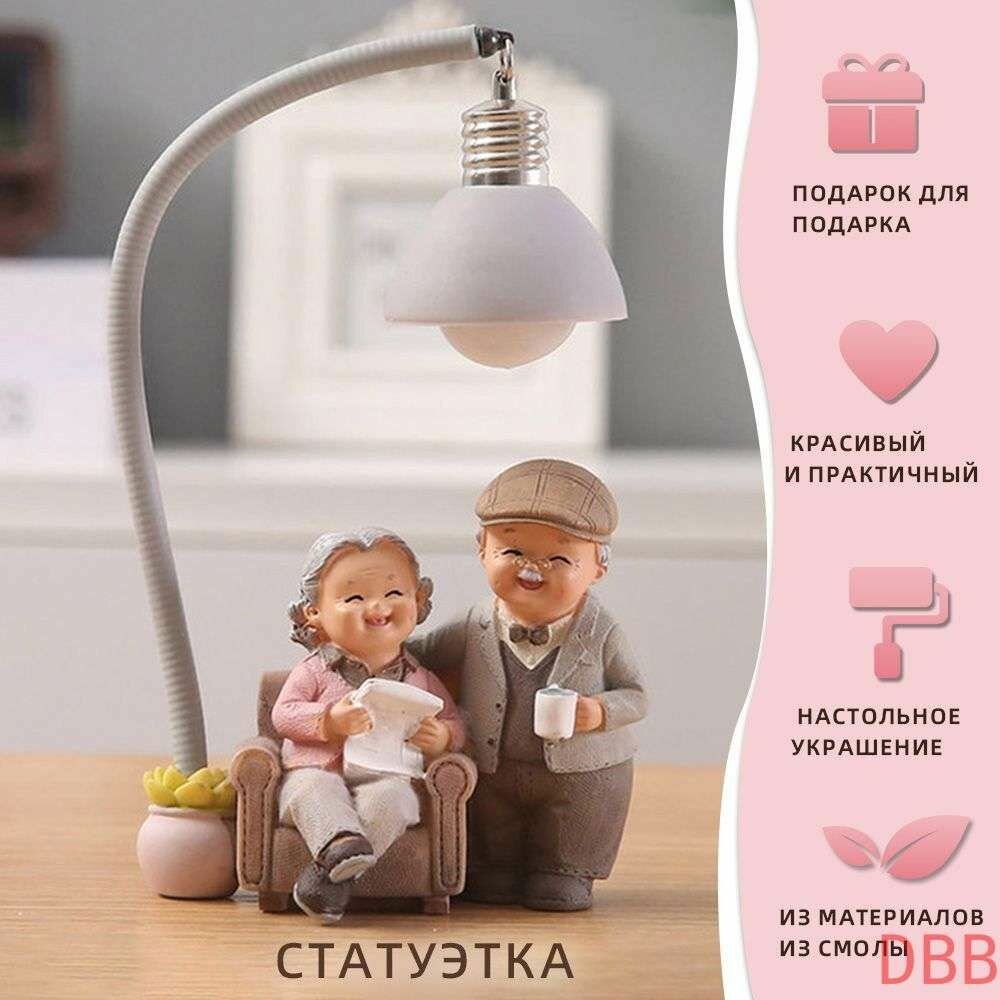 Статуэтка "Бабушка и дедушка" Идеальный подарок на годовщину свадьбы, украшение для дома и трогательный сувенир