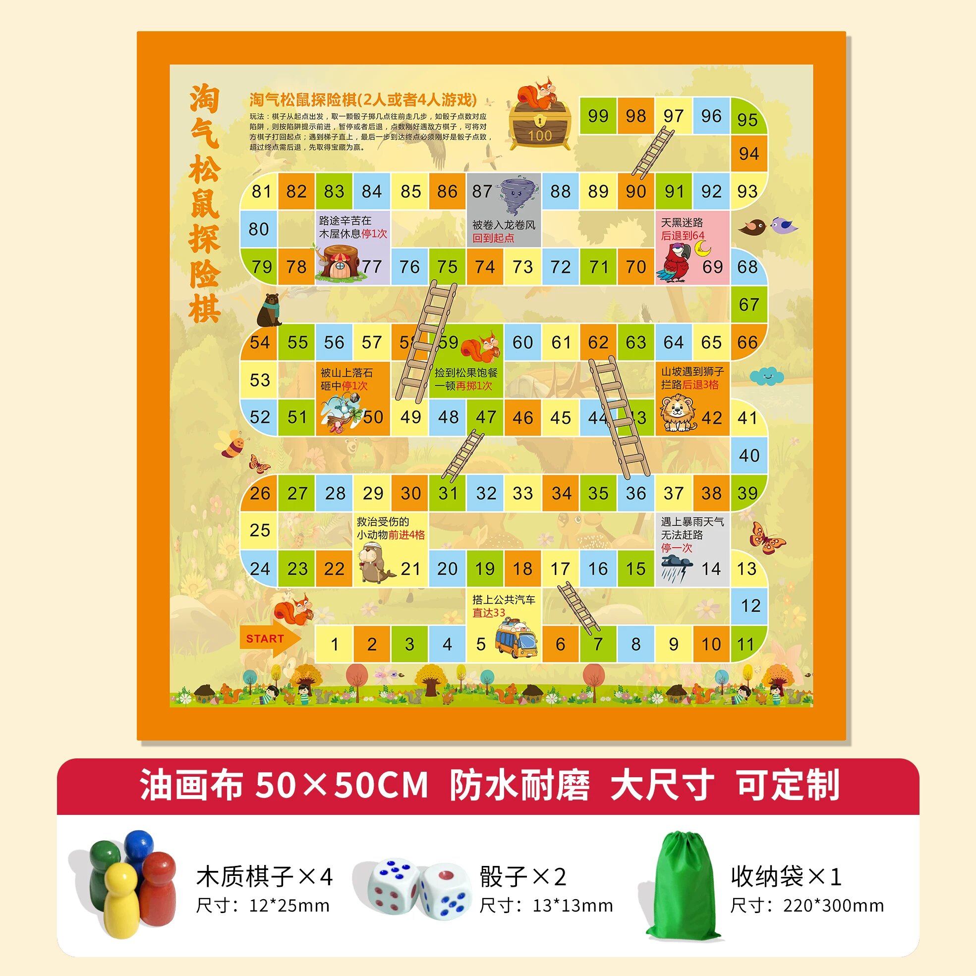 Настольная игра с коричневой веселой белкой, игровое поле 50x50 см, обучающая игрушка для детей