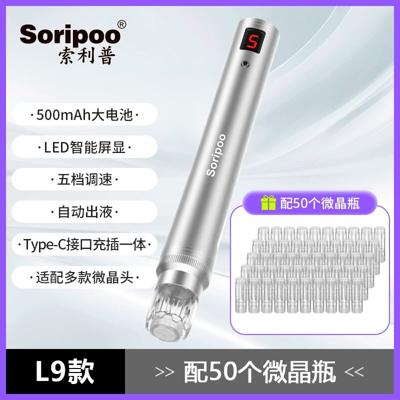 Электрический микронидл Solipna, микрокристаллический ручка-интродьюсер, инструмент для водяного света, MTS, мезодерма, красота, рост волос, кожа головы