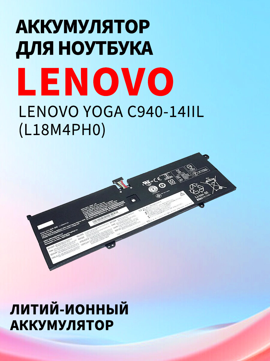 Аккумуляторная батарея для ноутбука Lenovo Yoga C940-14IIL (L18M4PH0) 7.68V 60Wh