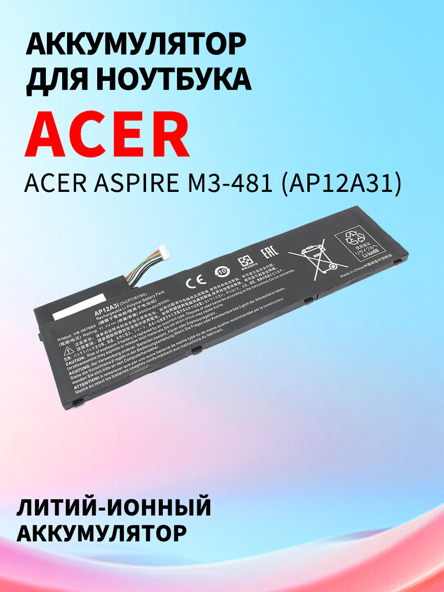 Аккумуляторная батарея для ноутбука Acer Aspire M3-481 (AP12A31) 11.1V 4500mAh OEM