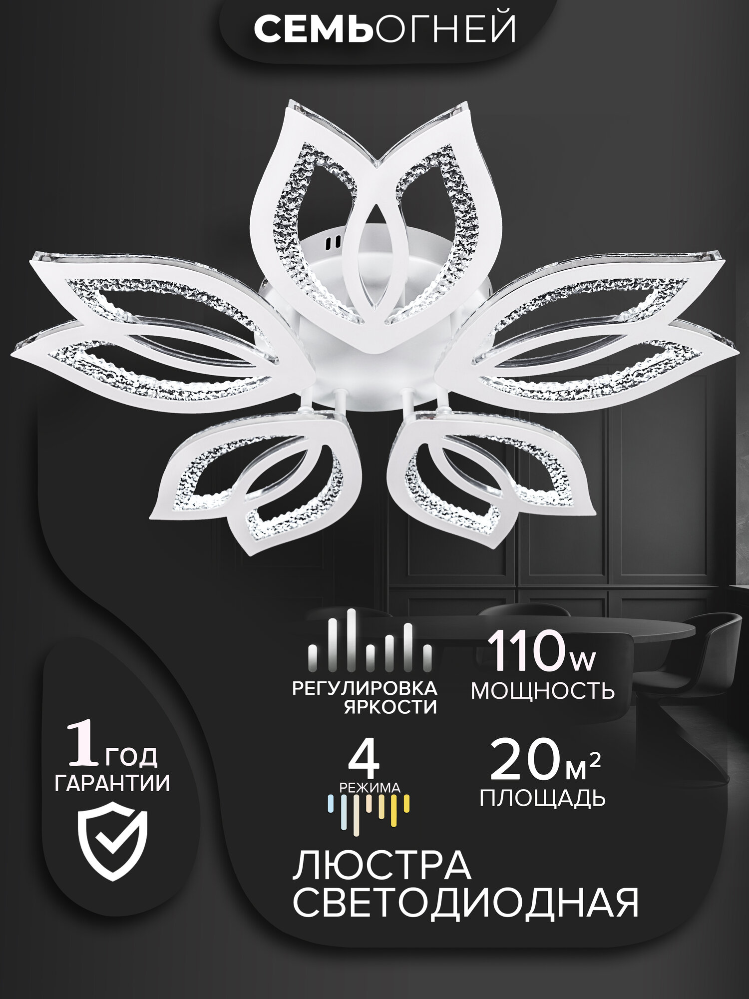 Люстра потолочная светодиодная SHERIL белая 5 ламп SF5087/5C-WT