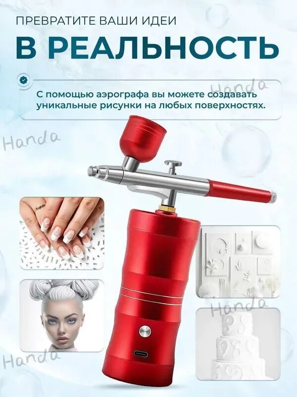 Аэрограф для творчества — фото 1