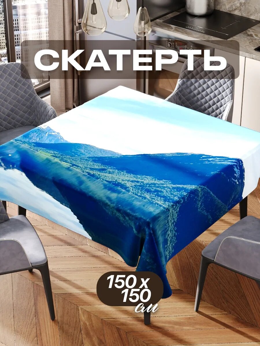 Скатерть на стол 150х150 текстильная для кухни дома