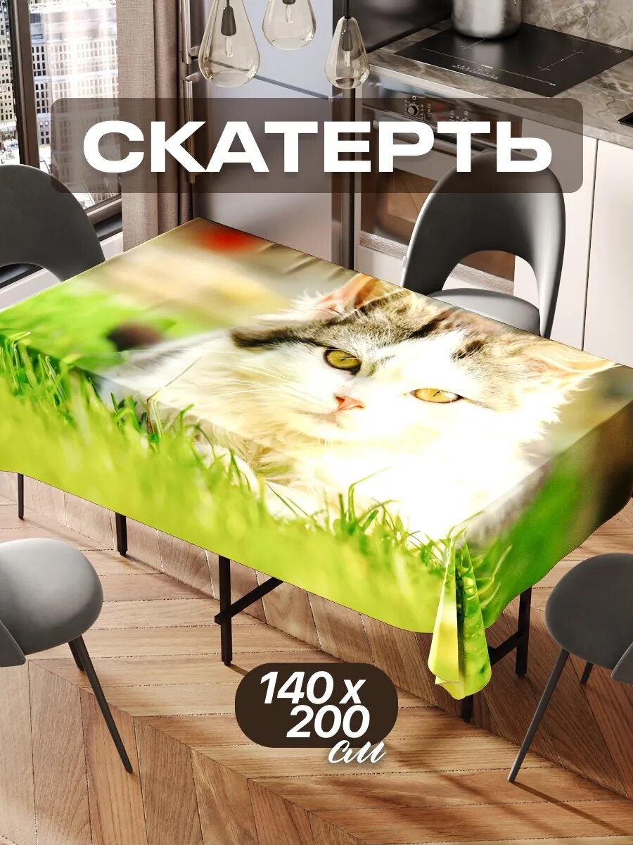 Скатерть на стол 140х200 текстильная для кухни дома