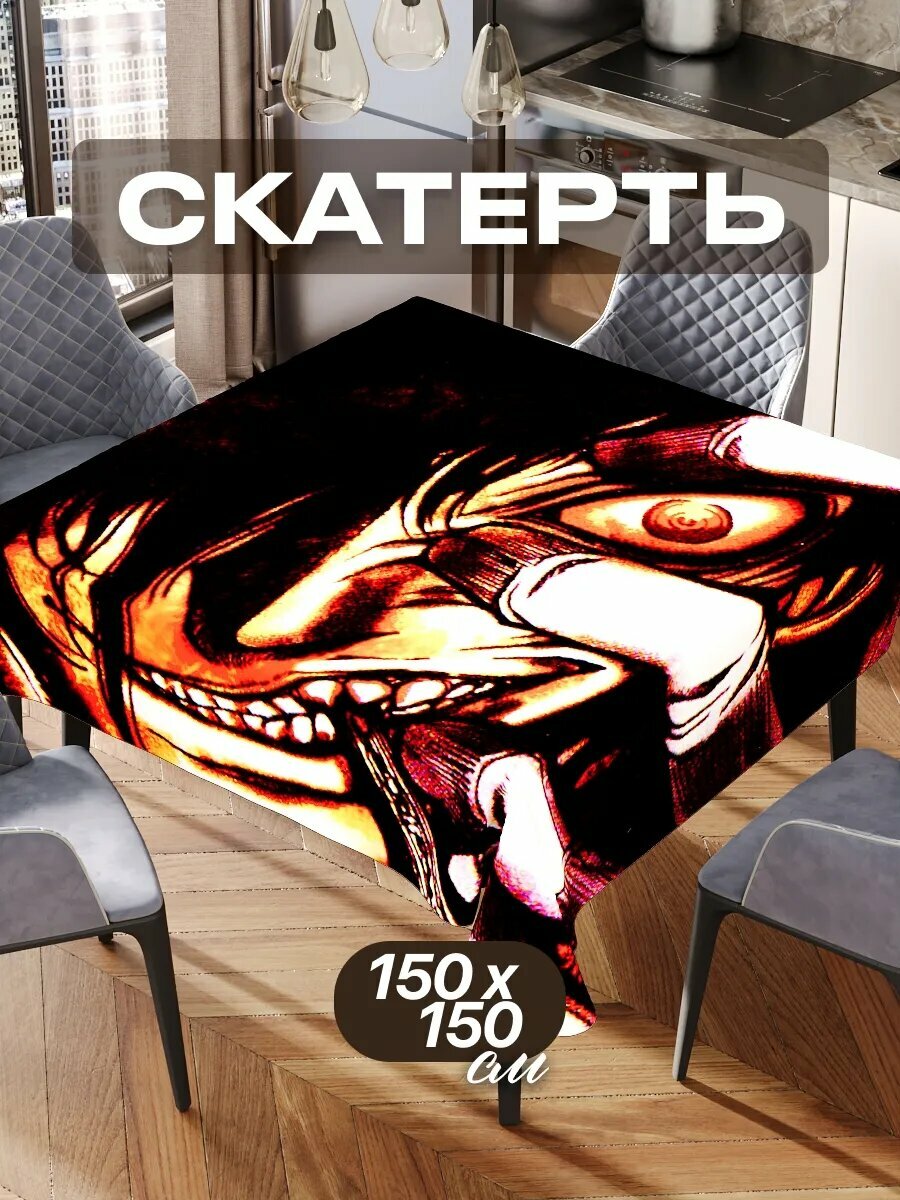 Скатерть на стол 150х150 текстильная для кухни дома