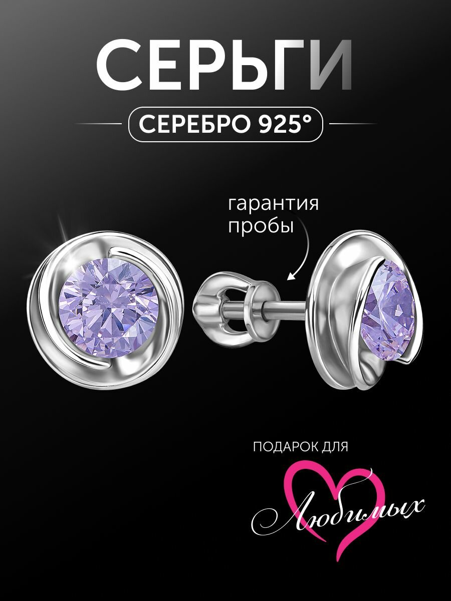 Серьги пусеты, серебро, 925 проба, родирование, фианит