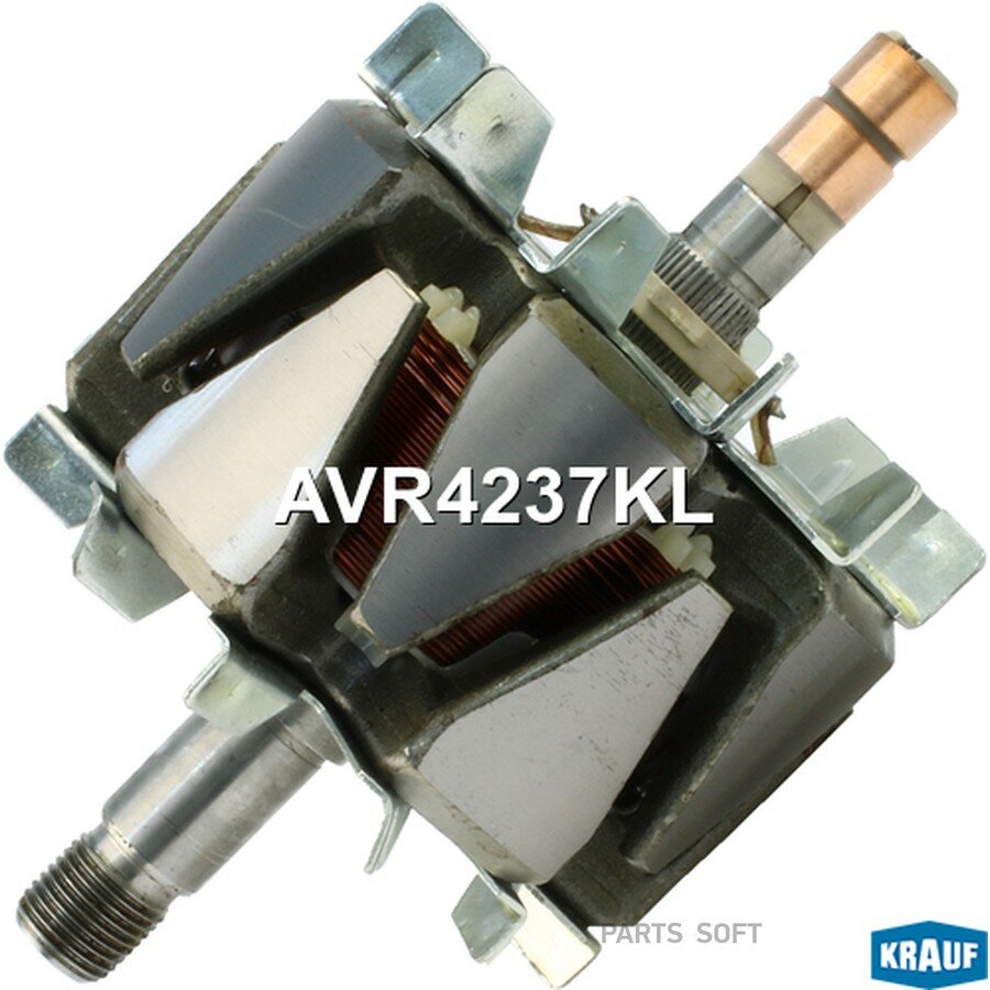 Ротор генератора от официального дистрибьютора, KRAUF, артикул AVR4237KL