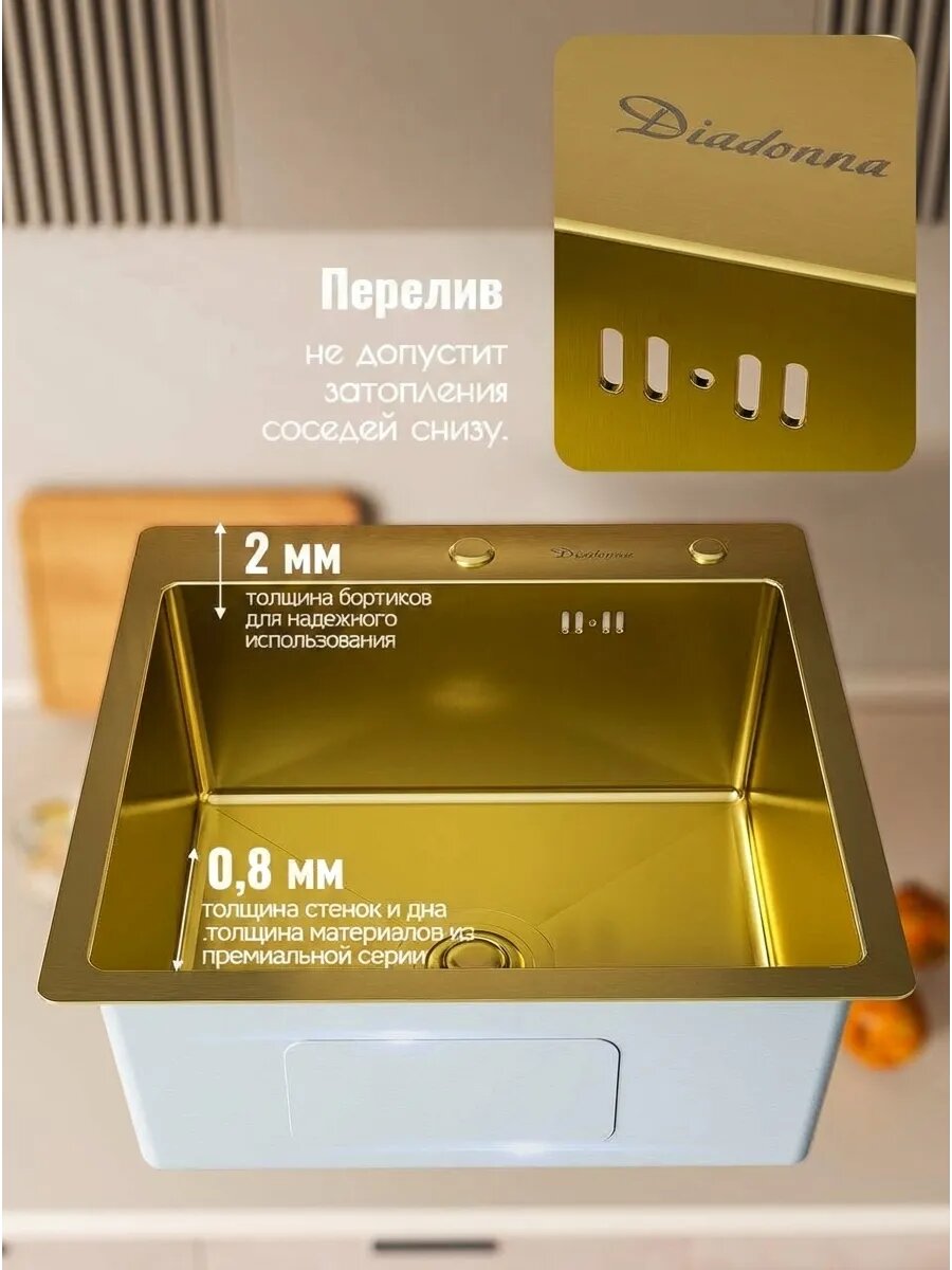Кухонная мойка Diadonna, квадратная, нержавеющая сталь, матовое золото, накладная, 50x50 см — фото 1
