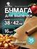 Бумага пищевая