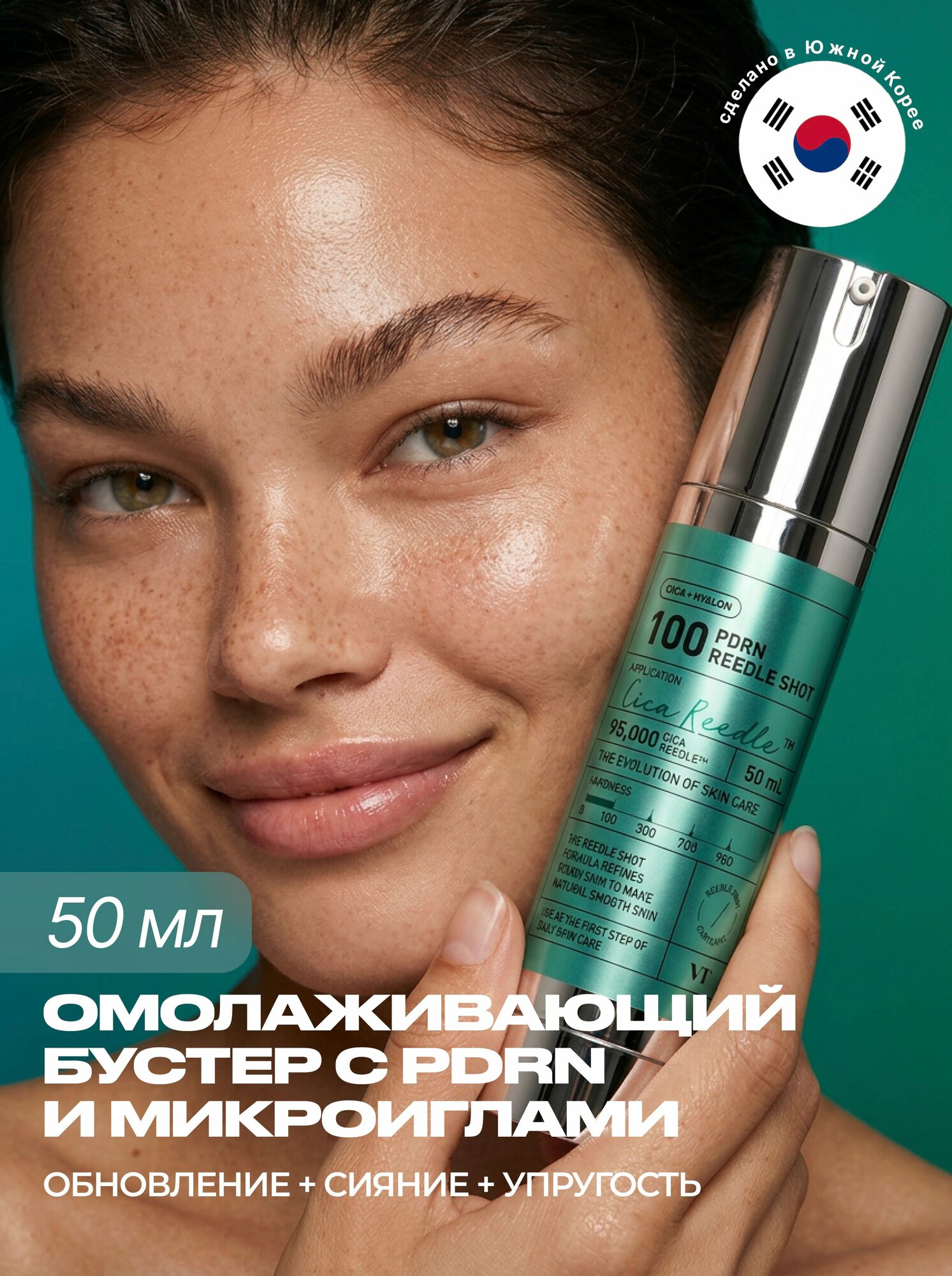 VT Cosmetics Бустер сыворотка для лица с пдрн и микроиглами 100, 50 мл / VT Cosmetics PDRN Reedle Shot 100, 50 ml