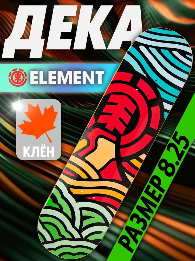 Дека Element 8.25, с покрытием, для скейтборда, 7 слоев, красный оранжевый