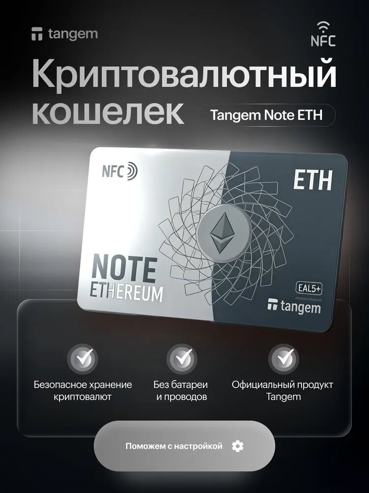 Криптокошелек Tangem Wallet 2.0 - 3 карты аппаратный холодный кошелек для криптовалюты