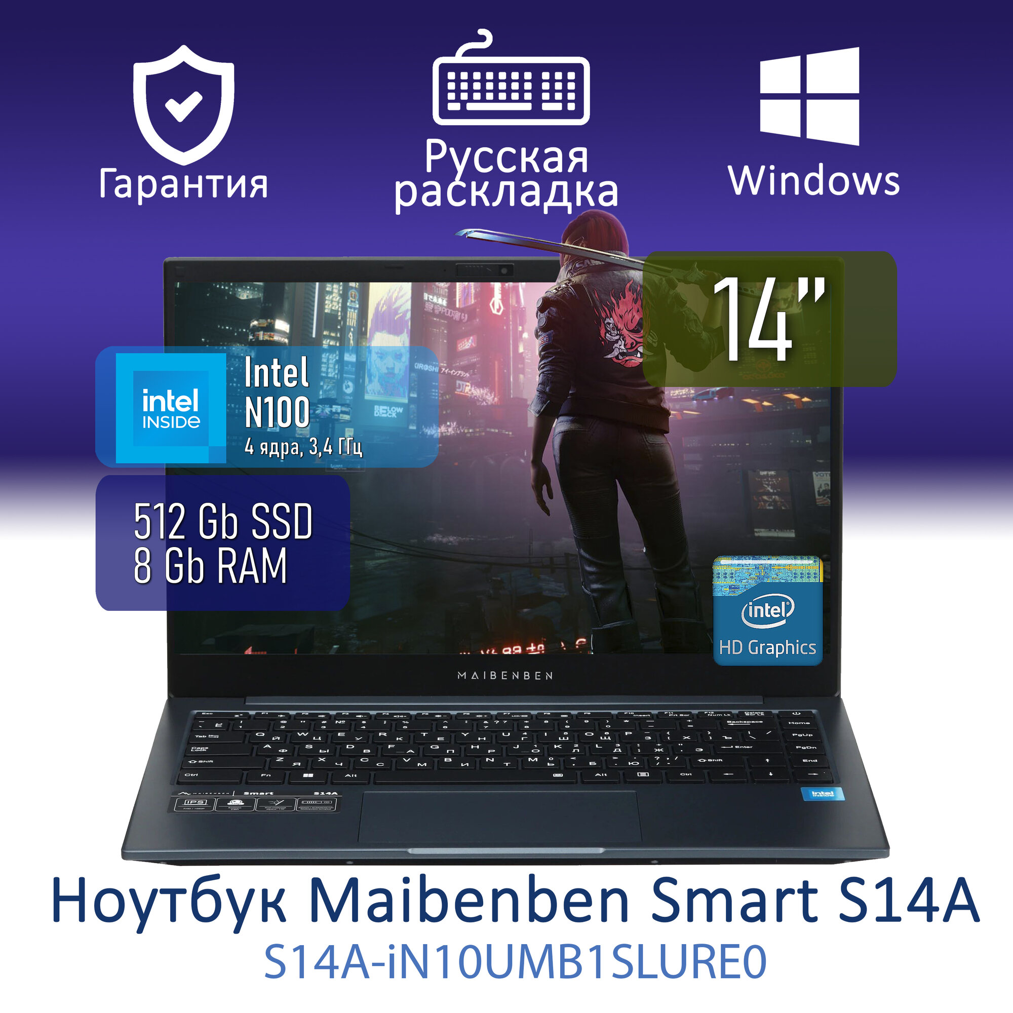 Ноутбук Maibenben Smart S14A Intel N100/8Gb/SSD512Gb/14.0"IPS
