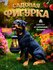 Фигурка садовая