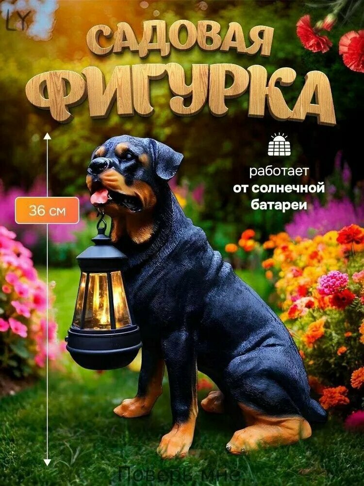Фигурка садовая