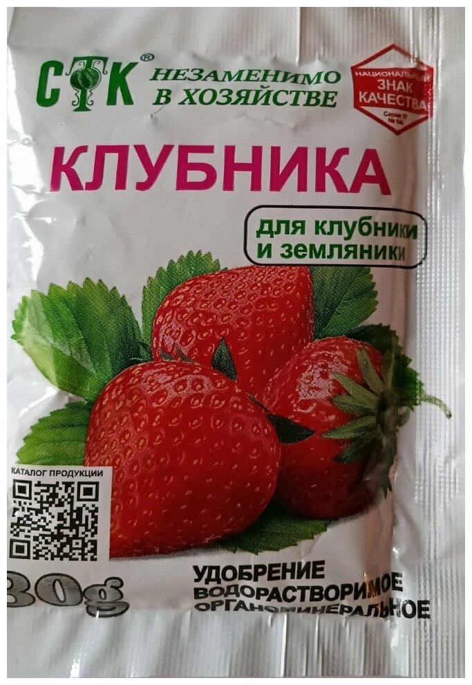 Удобрение Клубника СТК 30г 4 упаковки