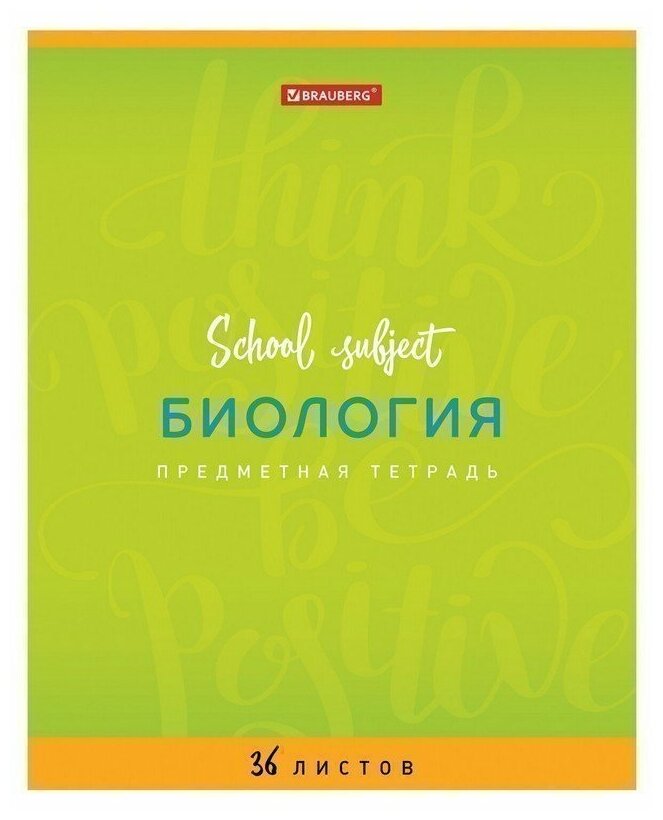 Тетрадь предметная "палитра знаний" 36 л, обложка мелованная бумага, биология, клетка, BRAUBERG, 403501