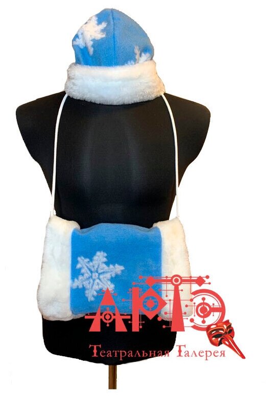 Комплект для Снегурочки (Цв: Голубой )