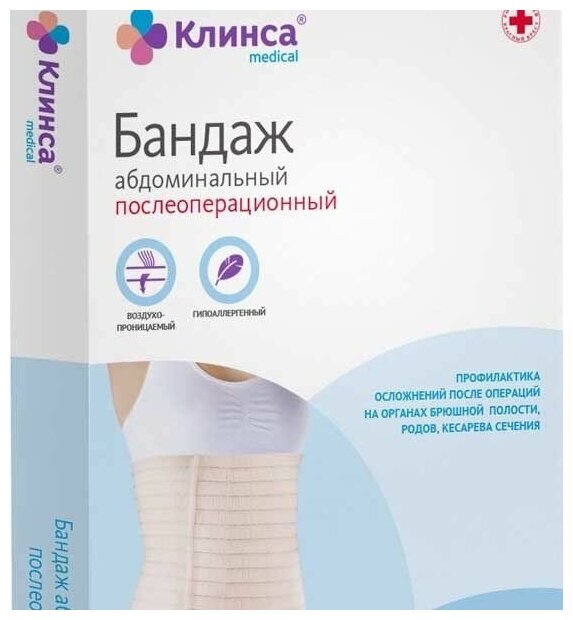 Бандаж абдоминальный послеоперационный Клинса, р. L