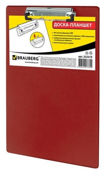 Доска-планшет Brauberg "NUMBER ONE" с прижимом А4 (228х318 мм), картон/ПВХ