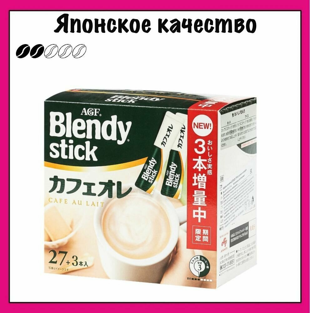 Blendy AGF Японский кофе 3 в 1 растворимый с молоком и сахаром, Бленди, 8,8 гр. Х 24 шт.