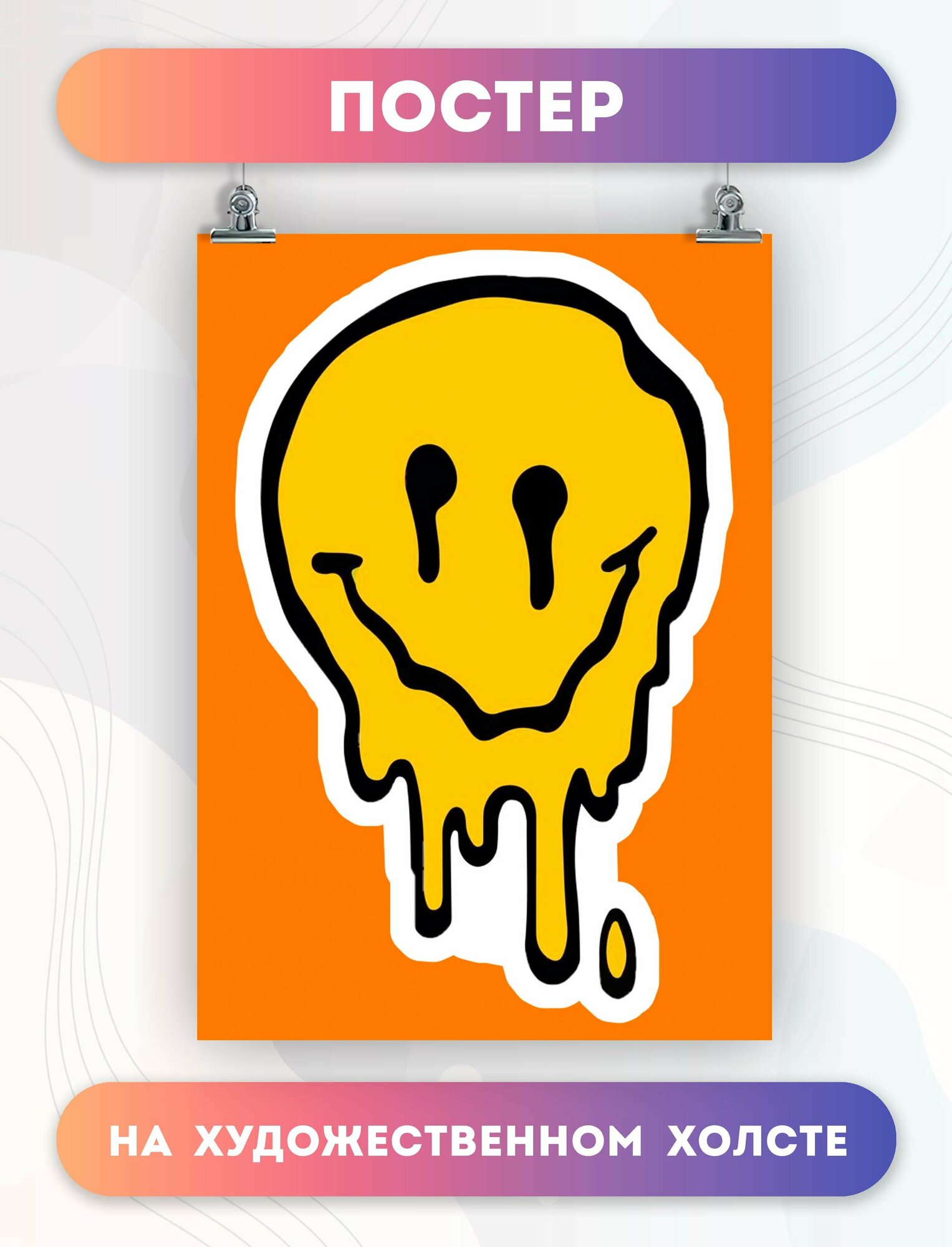 Постер на стену эстетика инди кид aesthetic indie kid (10) 50х70 см