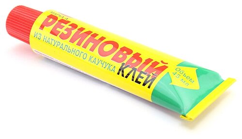 Клей резиновый марки А, обьемом 45мл — купить в интернет-магазине ...