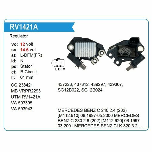 Регулятор генератора Utm RV1421A