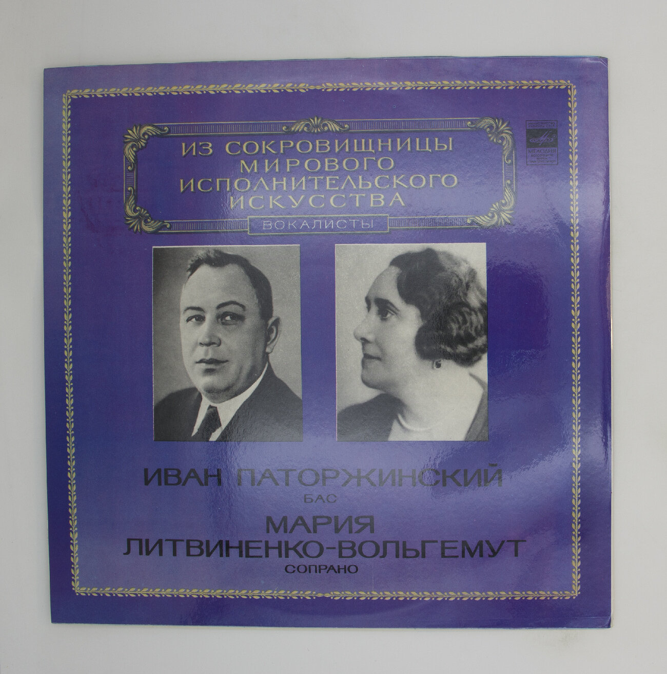 Виниловая пластинка Иван Паторжинский NM