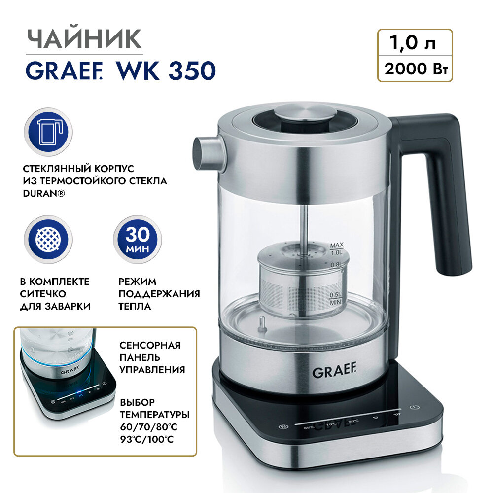 Чайник GRAEF WK350EU