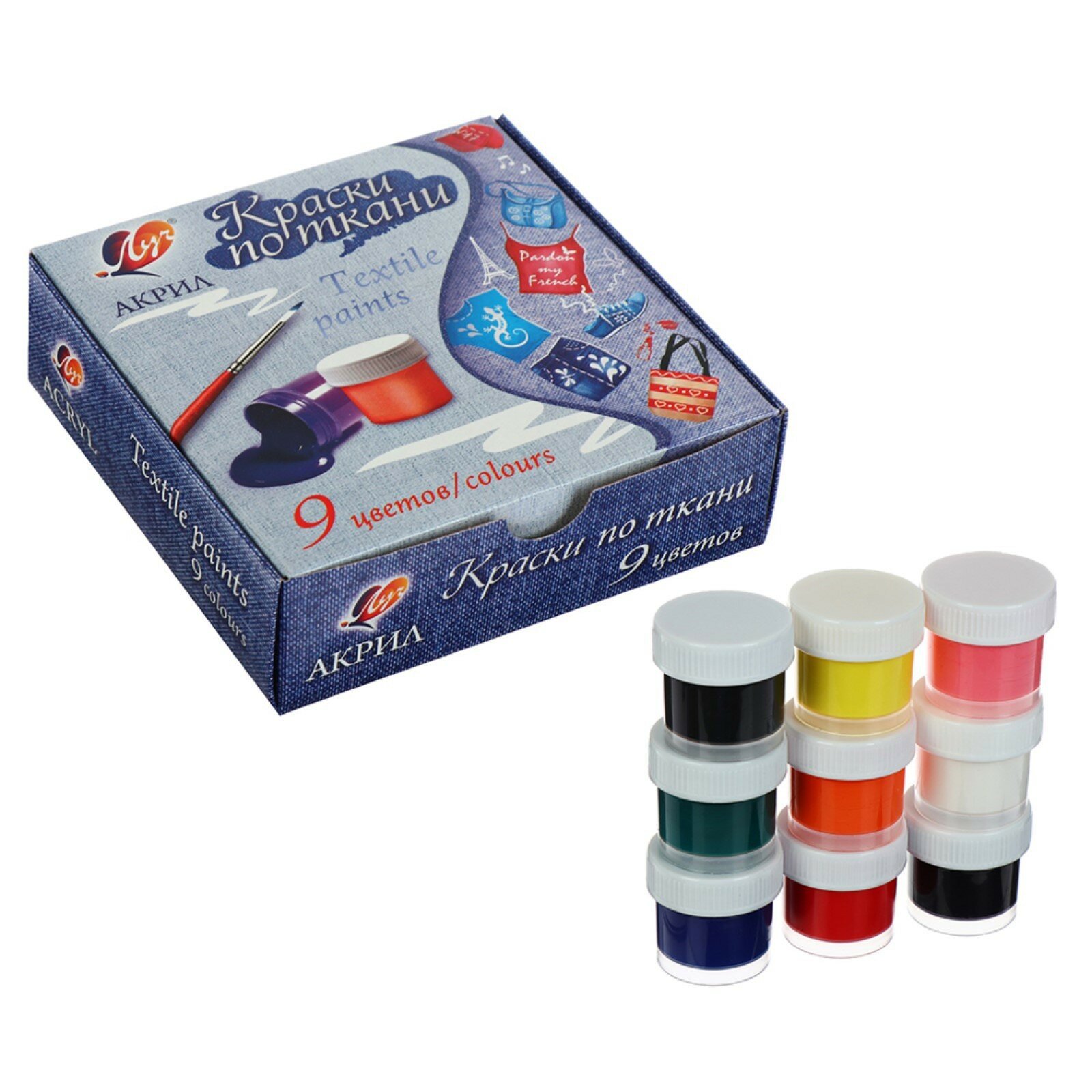Краска по ткани, набор 9 цветов × 15 мл, Луч, акриловая на водной основе