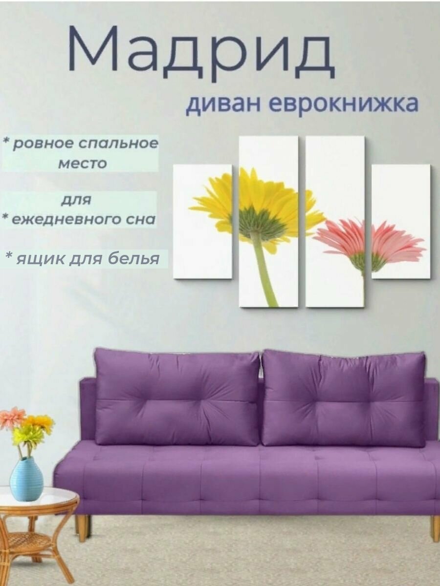 Диван - кровать Мадрид, механизм еврокнижка