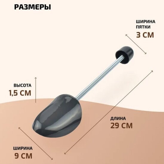 Формодержатели Tarrago женские, пружинные, размер 35/41