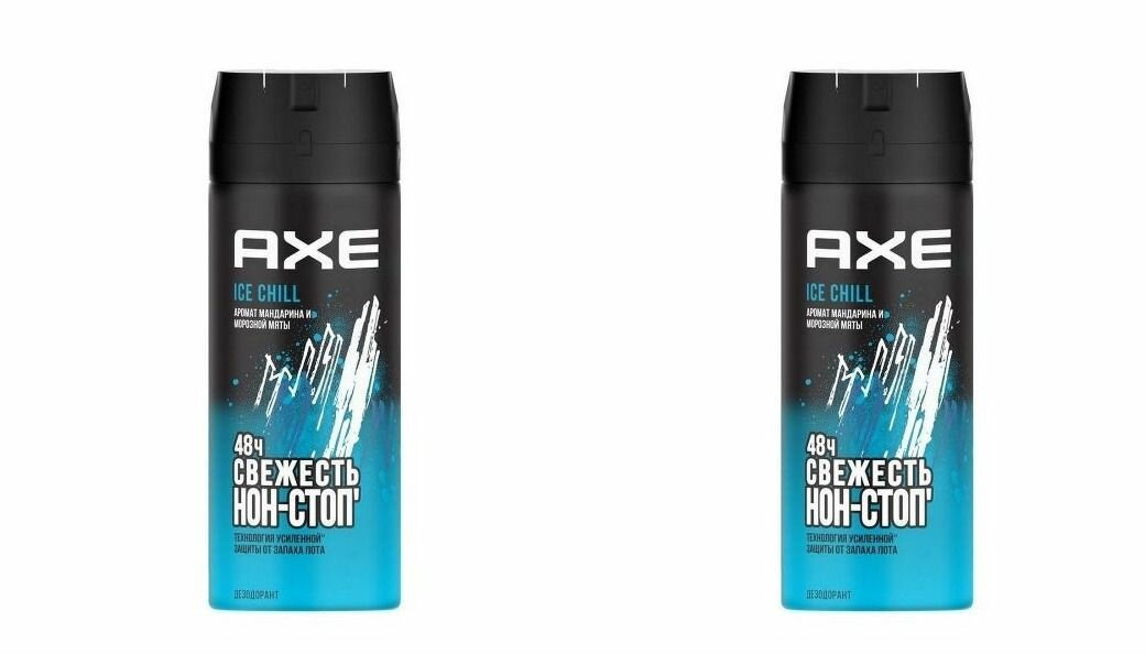Axe дезодорант спрей мужской Ice chill, 150 мл - 2 шт