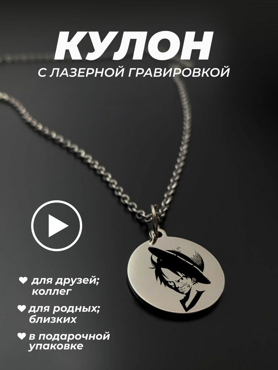 Подвеска, металл