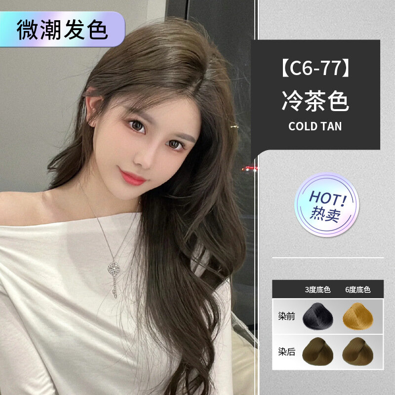 Крем для окрашивания волос, эксклюзивный салонный, однотюбочный, микро-модный цвет, многоступенчатое окрашивание, японский стиль, оптовая продажа