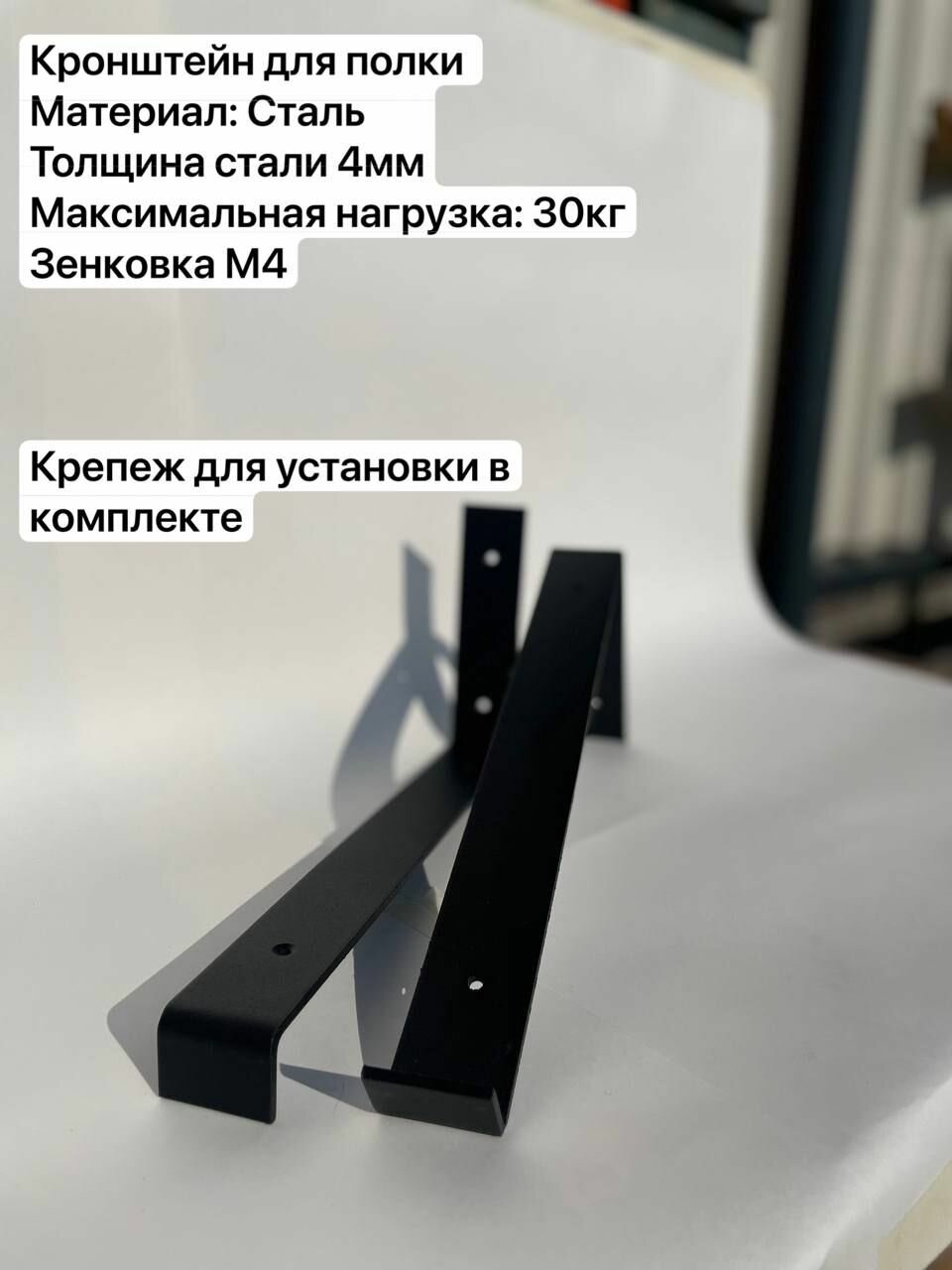 Кронштейн для полки