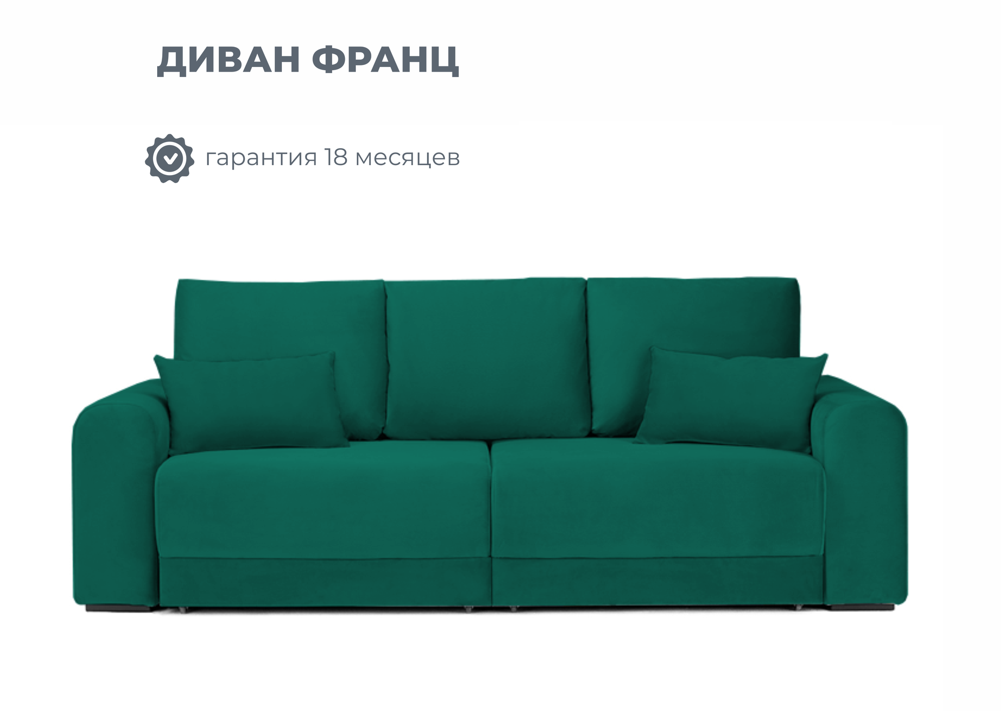 Диван раскладной, еврокнижка Франц, Легкомаркет, в цвете темно-зеленый (Велутто 33), независимый пружинный блок