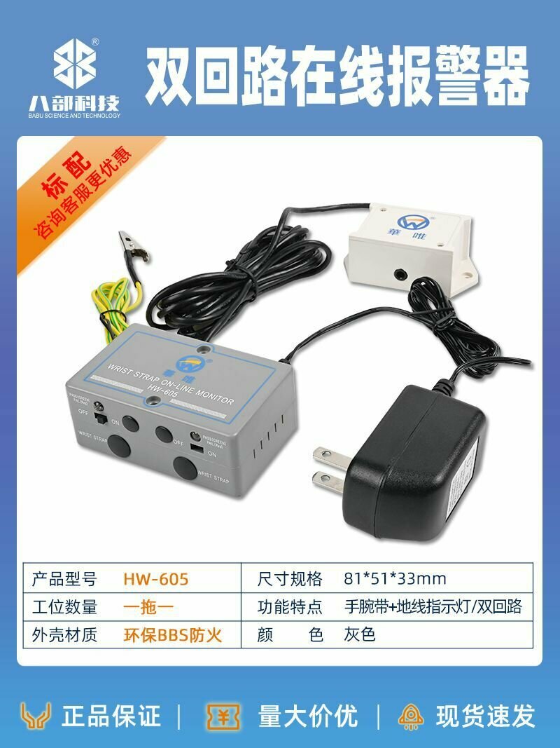 Устройство мониторинга с ремешком на запястье Huawei HW-610, заземление человеческого тела, статическое кольцо, мониторинг, сигнализация, калибратор, антистатическое