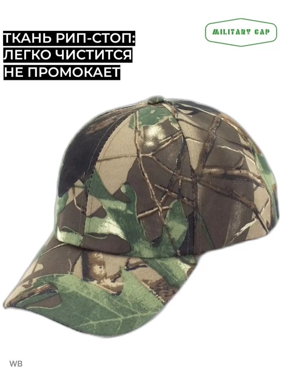 Бейсболка для мужчин