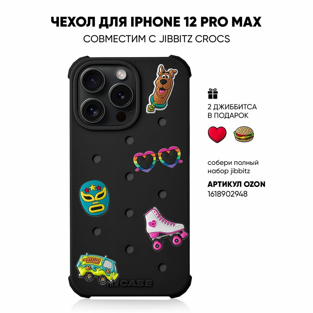 Чехол Yamcase для iPhone 12 Pro Max, с принтом, для jibbitz crocs