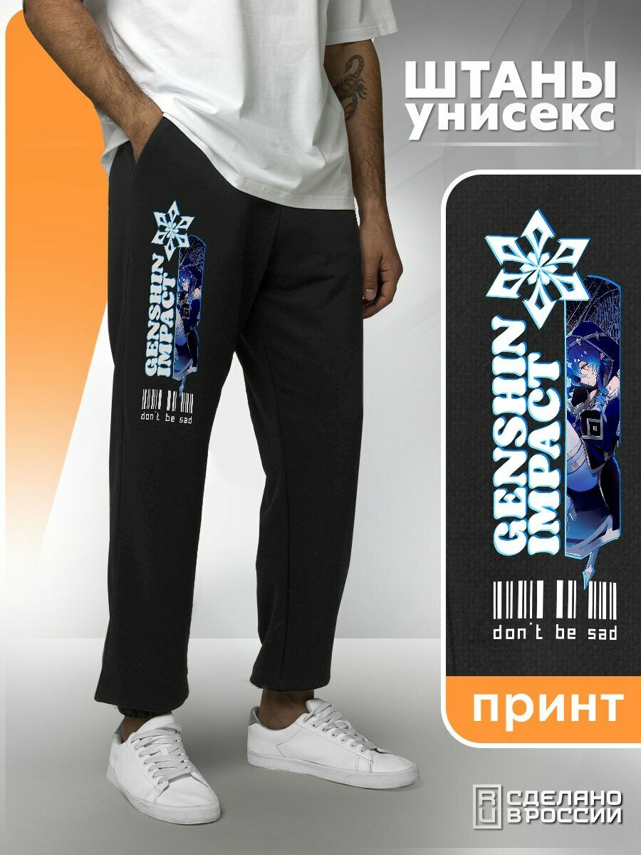 Брюки спортивные Бруталити