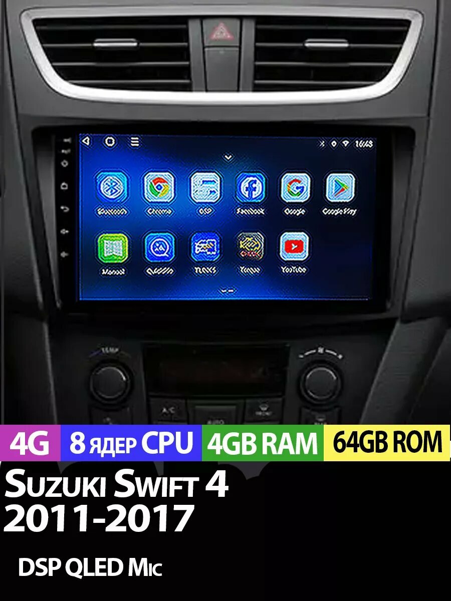 Магнитола TS18 PRO Suzuki Swift 4 2011-2017 4/64Gb, Bluetooth, FM/AM, GPS