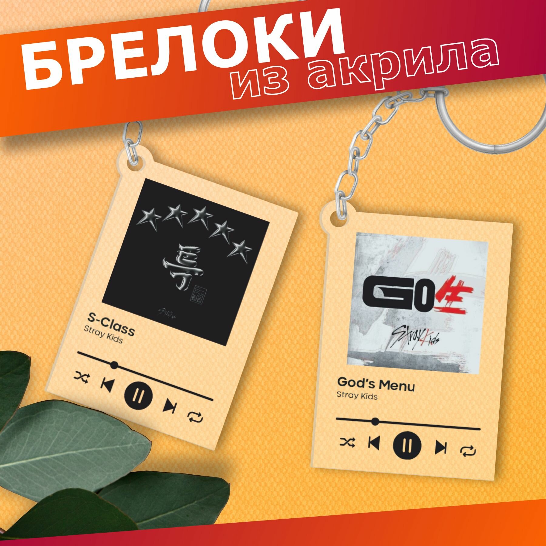 Брелок