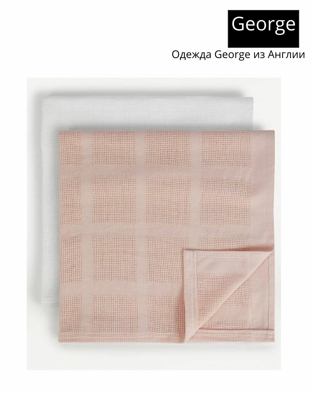 Набор пледов для девочки George