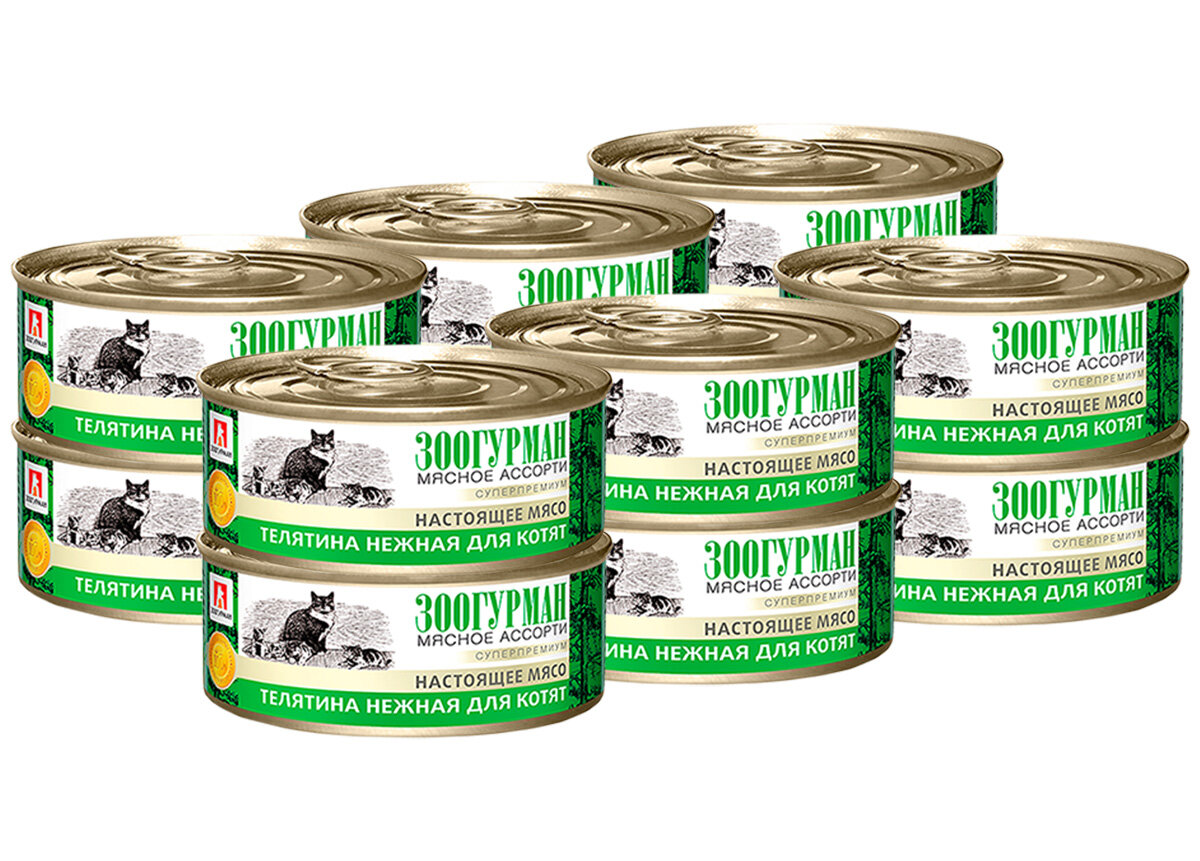 Зоогурман мясное ассорти для котят с телятиной нежной банка NEW 100 гр х 12 шт