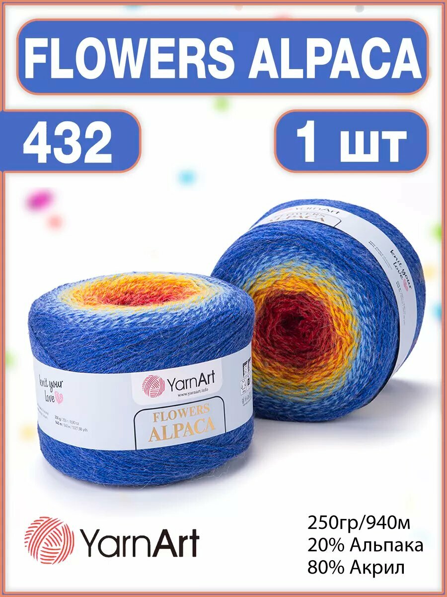 Пряжа Flowers Alpaca 432, 250г/940м - 1 шт